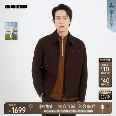 利郎官方商场同款冬季毛呢大衣