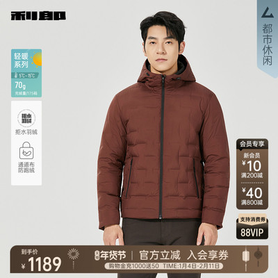 利郎官方商场同款冬季拒水羽绒服