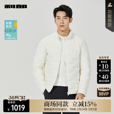 利郎官方商场专柜同款轻薄羽绒服