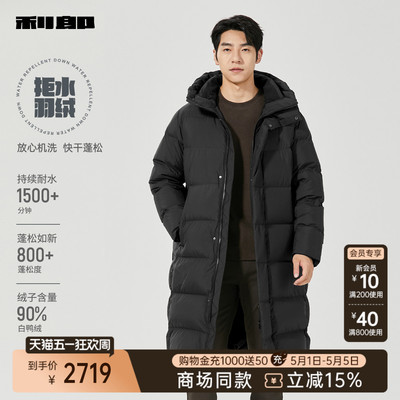 利郎官方拒水长款厚款连帽羽绒服