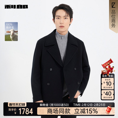 利郎官方商场专柜同款毛呢外套