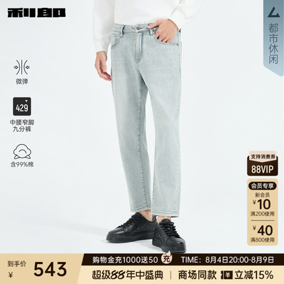 利郎弹力牛仔裤2026春季商场同款