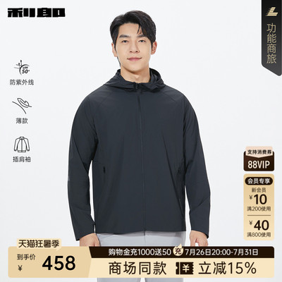 利郎官方商场专柜同款薄款防晒服