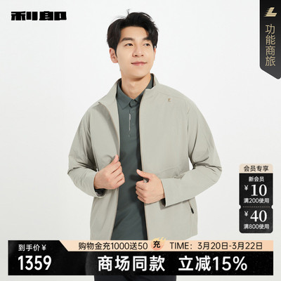 利郎官方商场同款秋季夹克外套