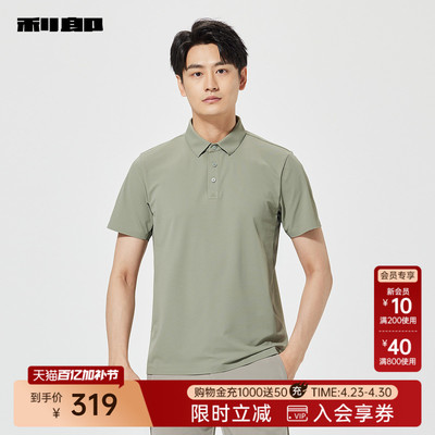利郎官方纯色短袖Polo衫