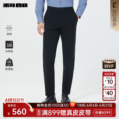 利郎官方商场同款轻薄弹力休闲裤