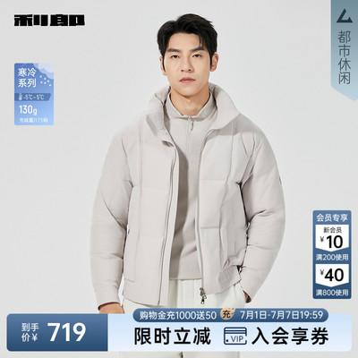 利郎官方商场专柜同款羽绒服外套