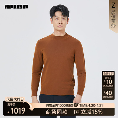 利郎官方商场同款秋季毛衣毛衫