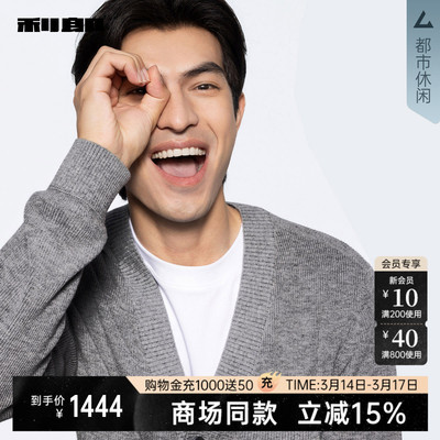 利郎商场同款针织衫25QMS9281S