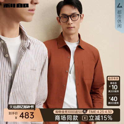 利郎官方商场同款抑菌长袖衬衫男