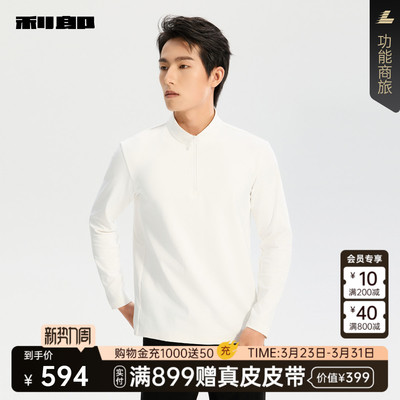 利郎官方商场专柜同款长袖卫衣