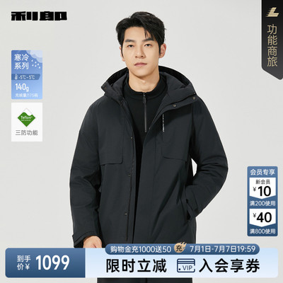 利郎官方商场专柜同款连帽羽绒服