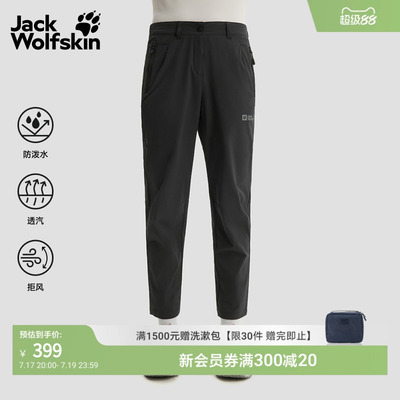JackWolfskin狼爪26春夏新款LAJUMA女士户外轻量软壳长裤5520063