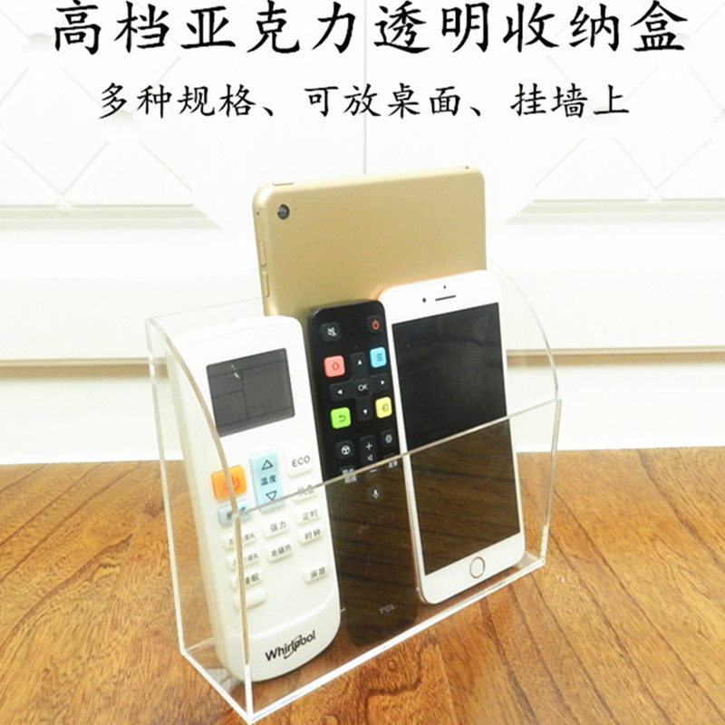 遥控器收纳盒桌面多功能家用客厅办公室创意壁挂墙手机整理盒透明