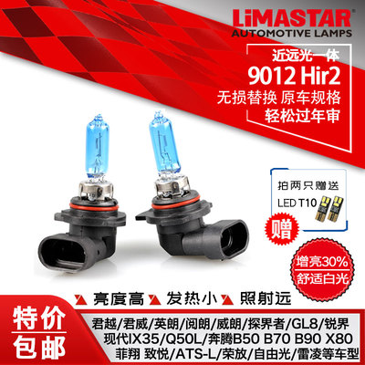 白光高亮灯泡LED9012远近光一体