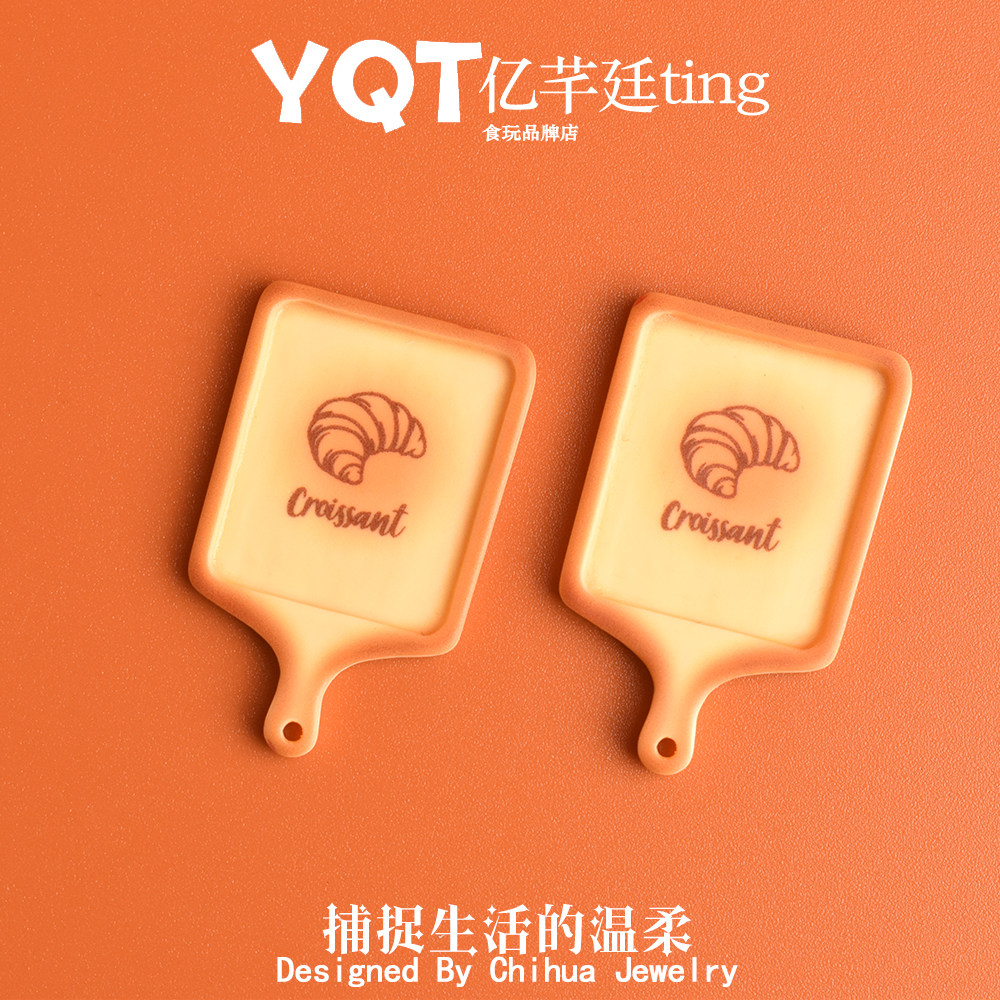 迷你食玩微缩托盘牛角包图案方形烤盘DIY奶油胶树脂配件桌面摆件