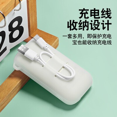 适用小米充电宝口袋版Pro保护套3