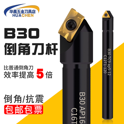 PQT抗震可舍式数控倒角刀杆
