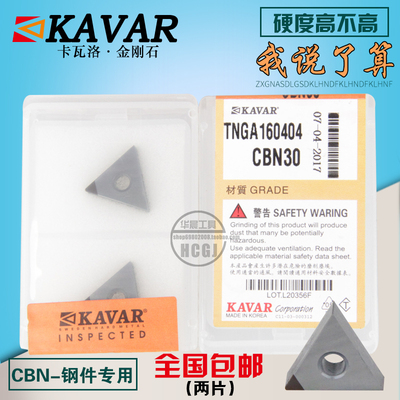 kavar金刚石氮化硼刀片