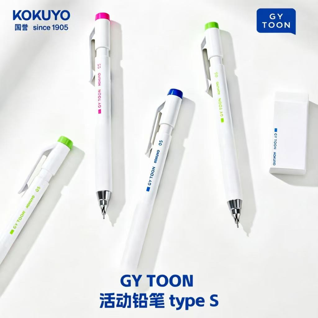 日本kokuyo国誉GYTOON云白系列自动铅笔0.5mm按动式活动铅笔