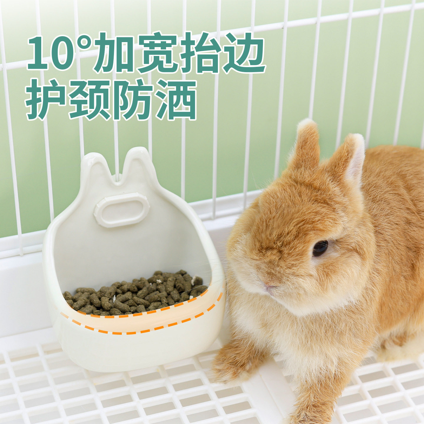 Umi食盆宠物兔子陶瓷喂食器荷兰猪可挂式防扒防打翻兔兔饭碗用品