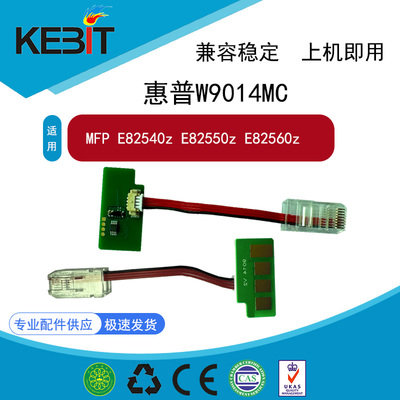 全新惠普HP芯片W9014MC