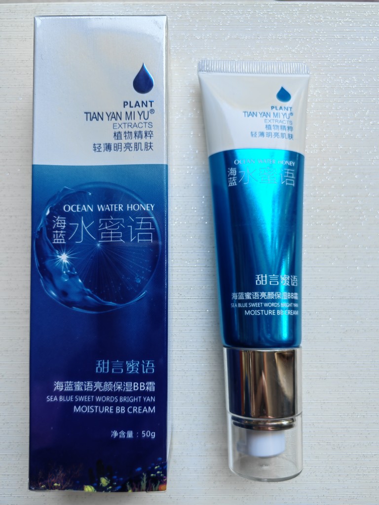 甜言蜜语海蓝蜜语亮颜保湿BB霜50克 保湿粉底液