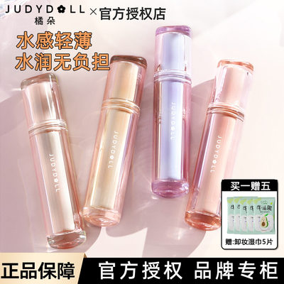 JudydoLL橘朵冰茶唇釉水光唇露