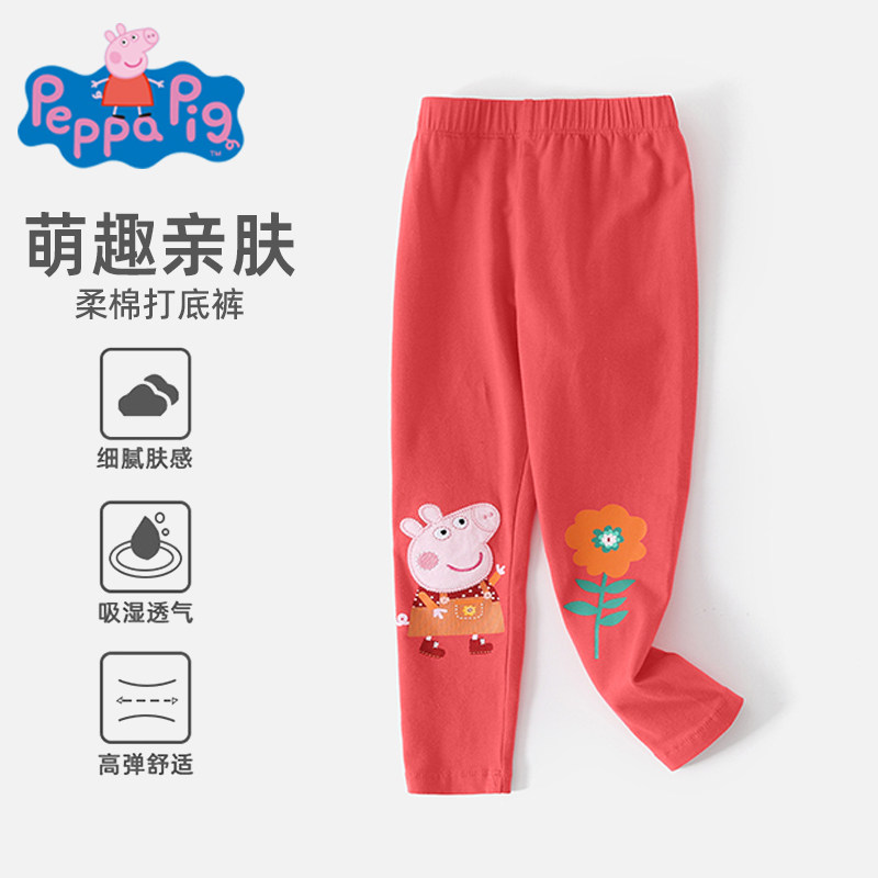 小猪佩奇女童长裤外穿打底裤春秋女宝宝中小童卡通印花纯棉童裤子