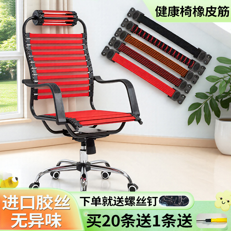 通用加厚单层双层电脑健康椅橡皮筋乐吧车弹力绳条松紧带配件包邮