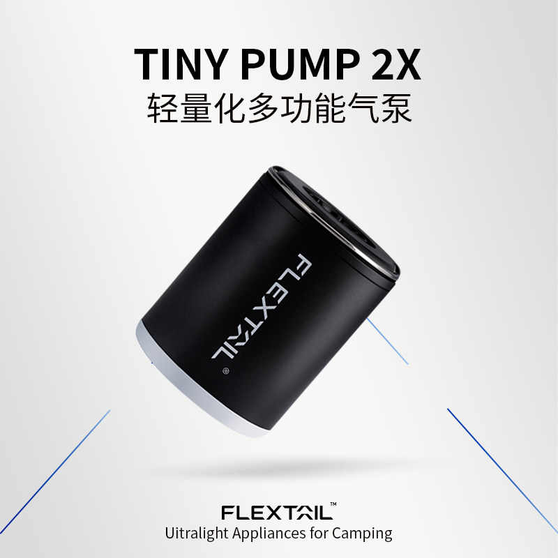 FLEXTAILGEAR鱼尾科技Tiny Pump超轻充气泵户外气垫床小型锂电池_虎窝淘