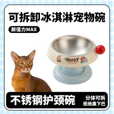 不锈钢防黑下巴宠物高脚碗猫狗碗