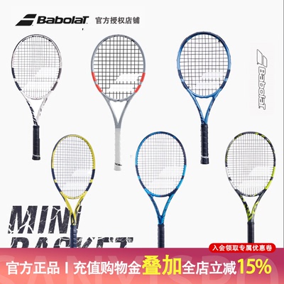 迷你拍缩小网球拍PS纪念款
