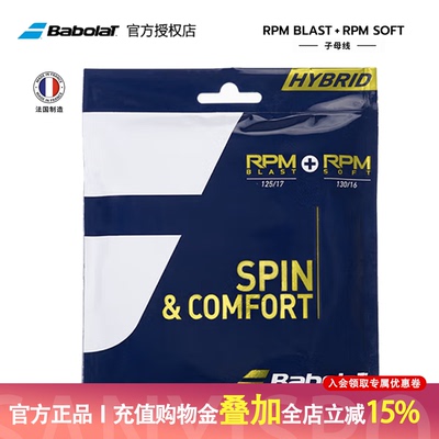 百宝力百保力聚酯线百宝力RPM BLAST+RPM SOFT子母线弹性控制舒适