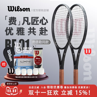 Wilson威尔胜费德勒同款RF 01网球拍PRO STAFF小黑拍PS97全碳素