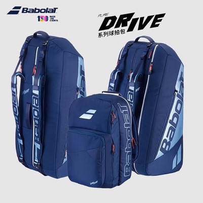 Babolat百保力官方PURE DRIVE 25系列百宝力专业网球包大学生休闲