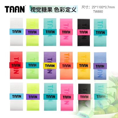 泰昂taan羽毛球手胶糖果胶鱼竿缠把带TW880吸汗防滑网球吸汗带