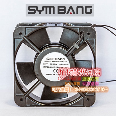 A15050V1H/2H/3H-TJ AC110 220V 380V全新SYMBANG 15050机柜风扇