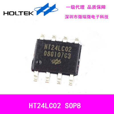 台湾合泰原装HT24LC02 8SOP EEPROM存储器芯片 I2C串行通信