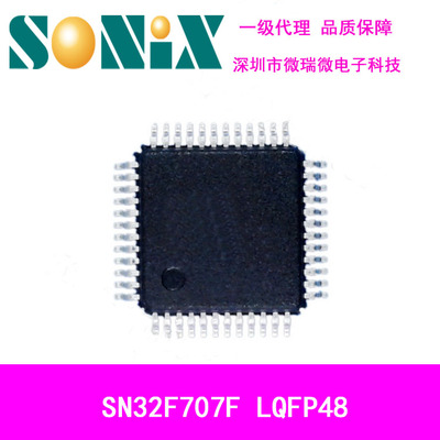 SN32F707F  LQFP48