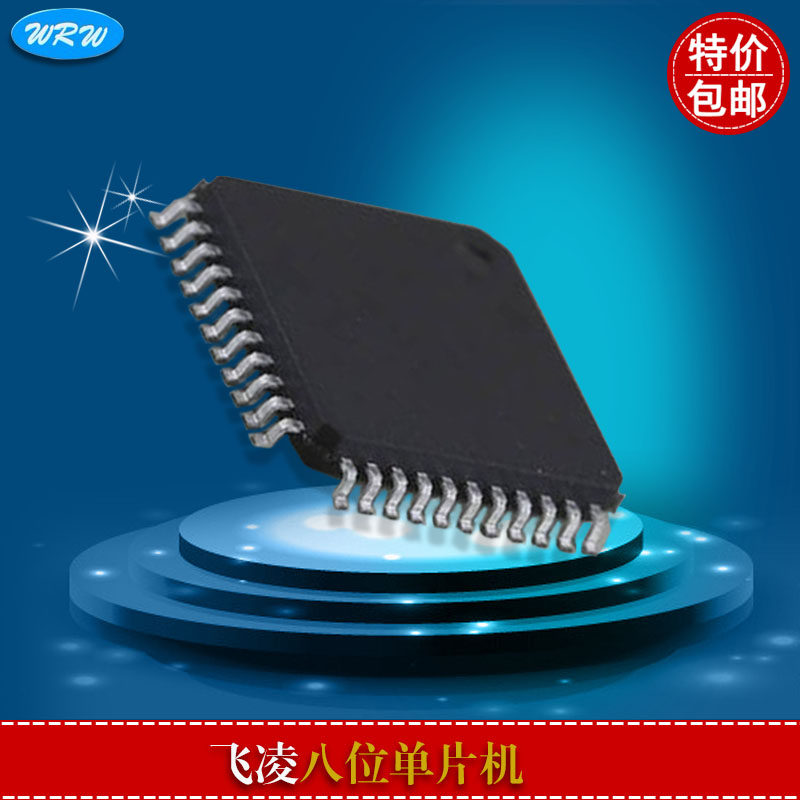 代理销售台湾飞凌FM8P51单片机 DIP40/QFP44全新原装_虎窝淘