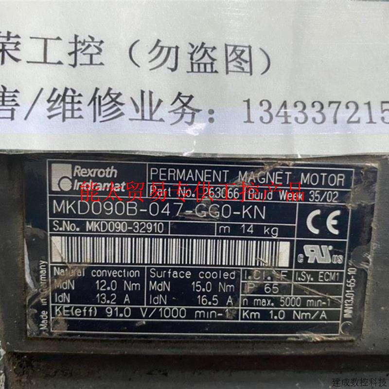 议价力士乐伺服马达MKD090B-047-GG0-KN询价_虎窝淘