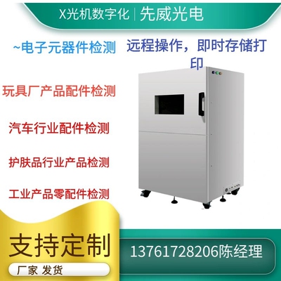 LED芯片电池结构DR无损xray检测仪IC/BGAX-ray非探伤设备支持定制