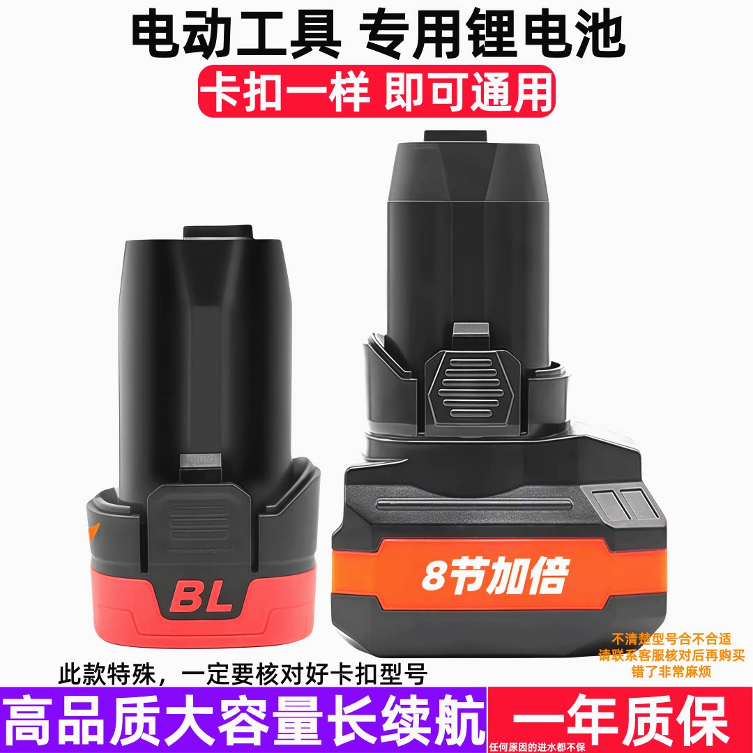 睿臣16.8V18V锂电池充电器小钢炮用手枪钻充电式家钻手电无刷锂电