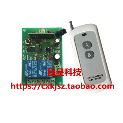 直流12v无线遥控电机控制