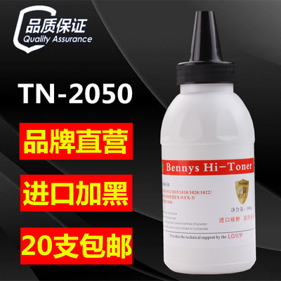 适用兄弟2050碳粉 2820 7010 7030 7340 2140 联想M7400 2020墨粉