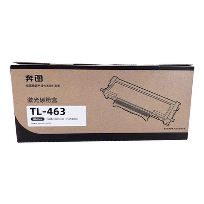 原装奔图TL-463H粉盒P3301DN 3302dn打印机墨盒碳墨粉DL-463硒鼓