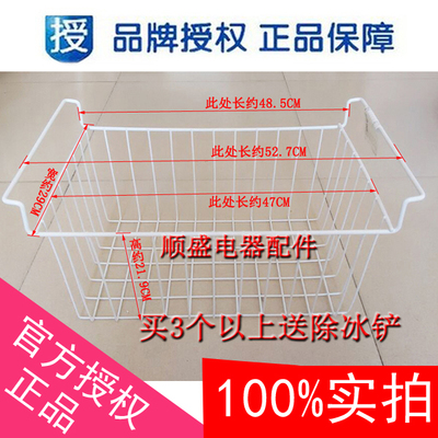 澳柯玛冷柜篮子冰柜制酒柜雪糕柜挂篮食品筐果篮52.7CM加密