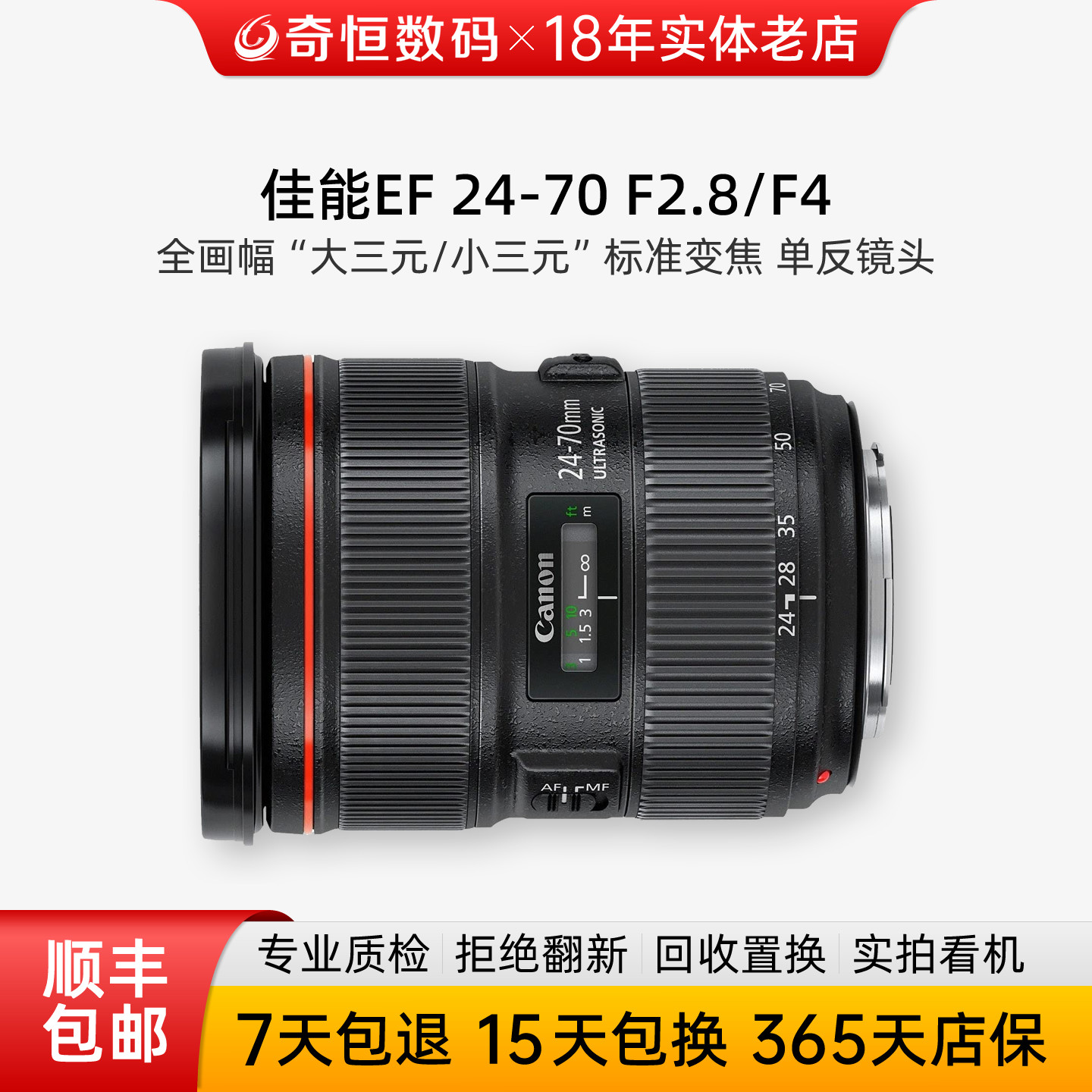 二手佳能EF 24-70mm f4 f2.8二代全画幅标准变焦单反镜头2470f28