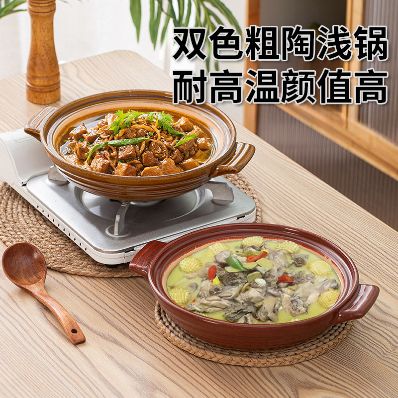 宽口粗陶浅砂锅明火耐高温干烧不裂双色砂锅商用小火锅炖锅陶瓷锅